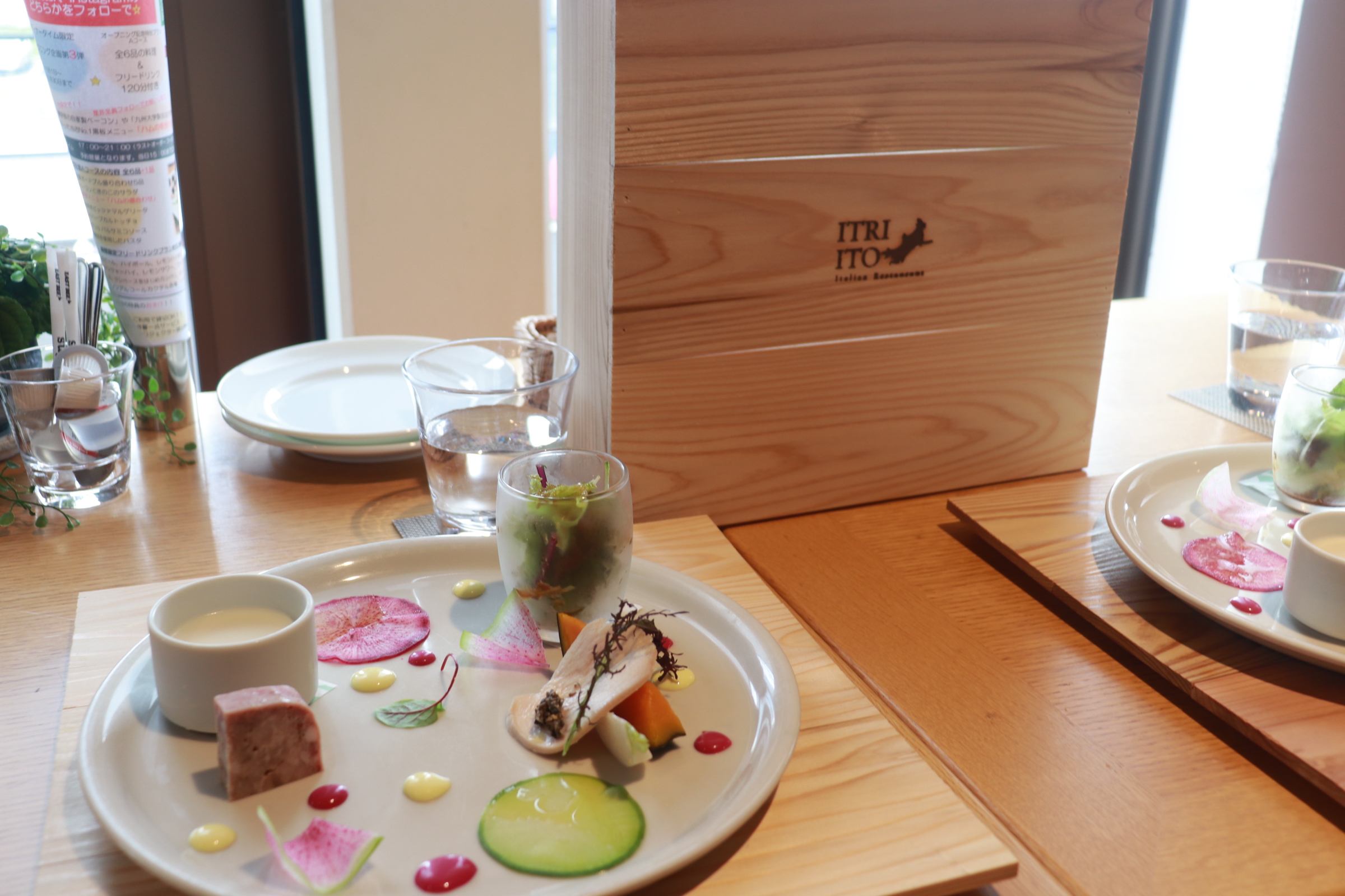 イトリー・イト - ARNE