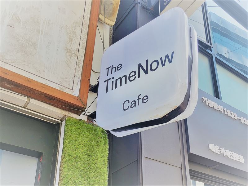 【부산（釜山）】人気エリア・南浦洞のカフェ「The Time Now」