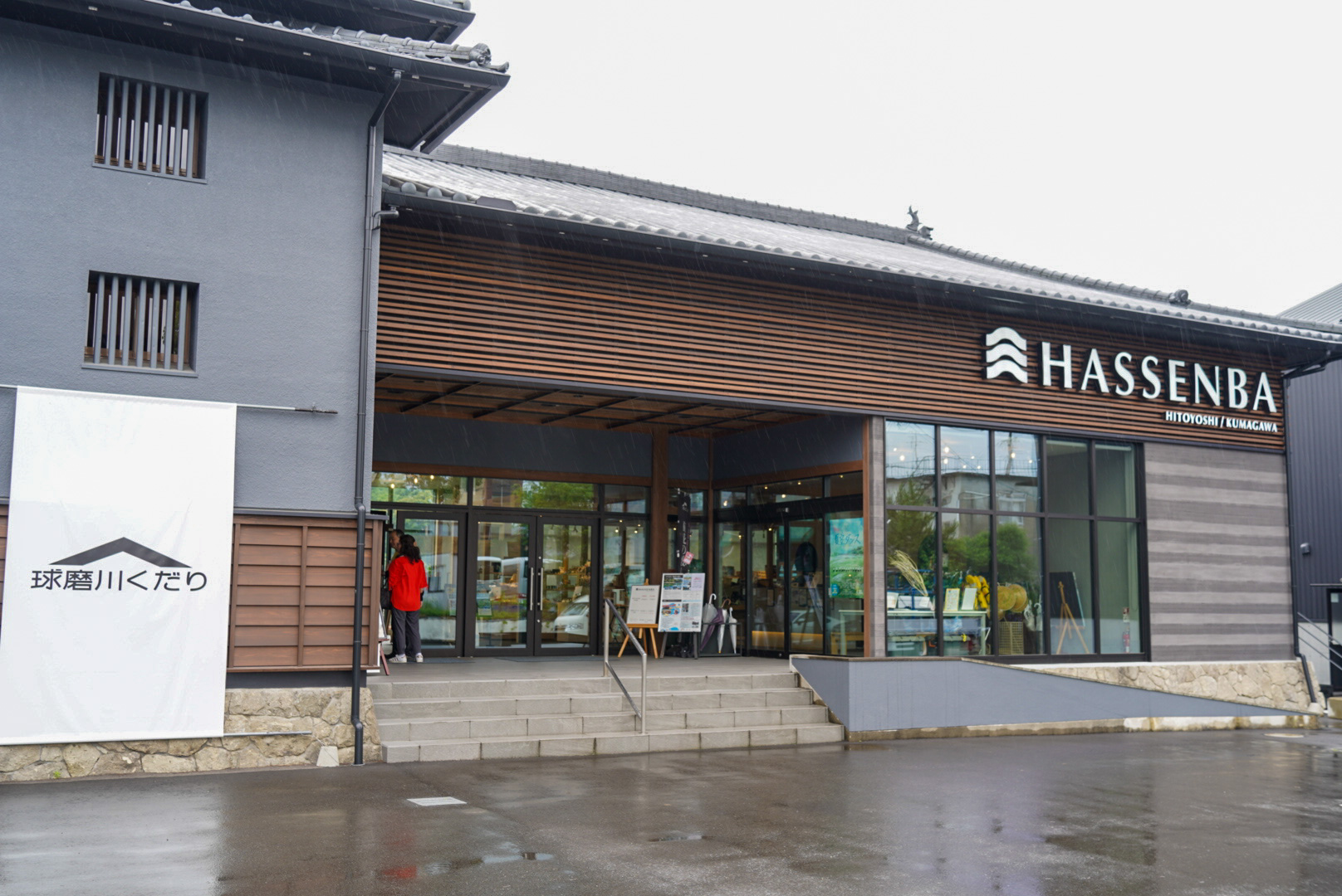 HASSENBA HITOYOSHI KUMAGAWA／熊本県人吉市 - ARNE