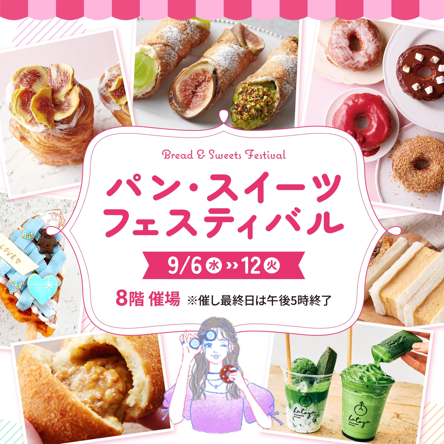 【博多阪急】2023年9月開催「パン・スイーツフェスティバル」