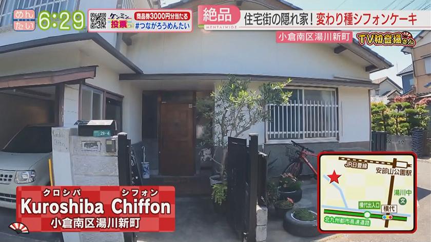 [Featured on TV] Mentai Wide, a chiffon cake shop in Kokuraminami Ward