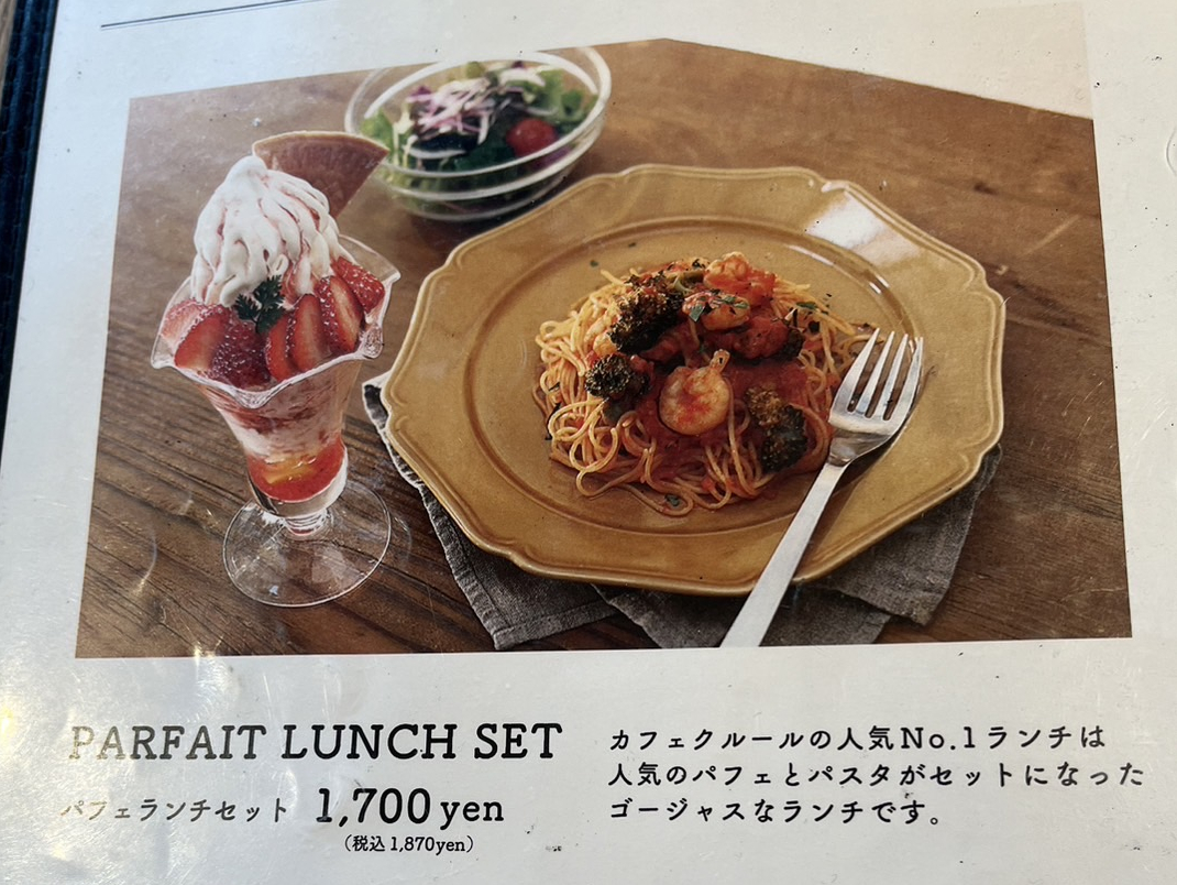 Lunch with parfait is popular! Cafe CuLuRe in Iizuka City