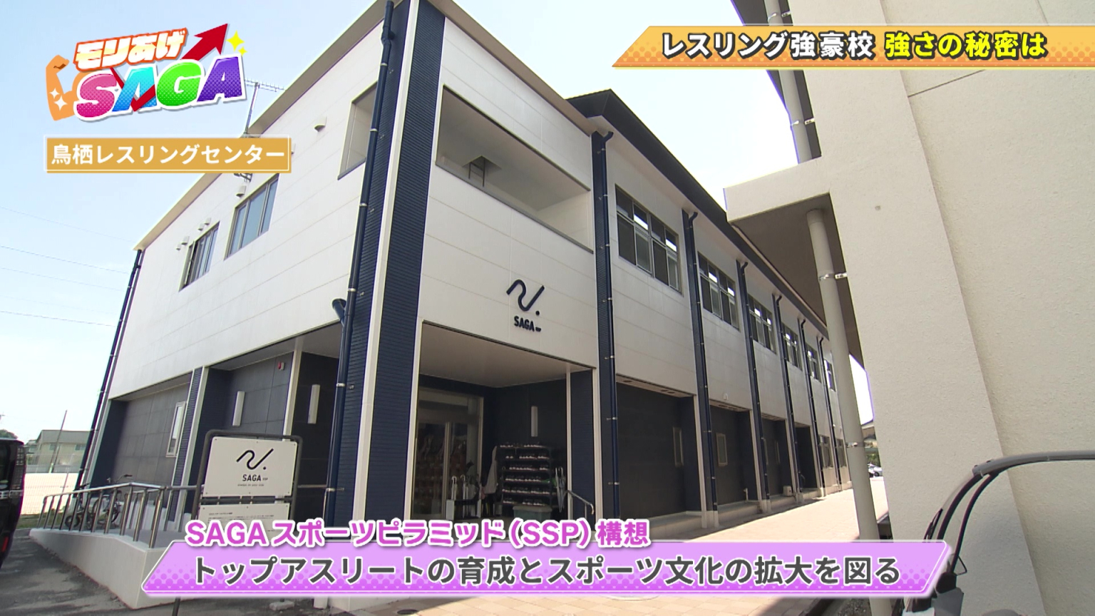 【SAGA2024 国スポ・全障スポ】日程・会場・注目競技／選手