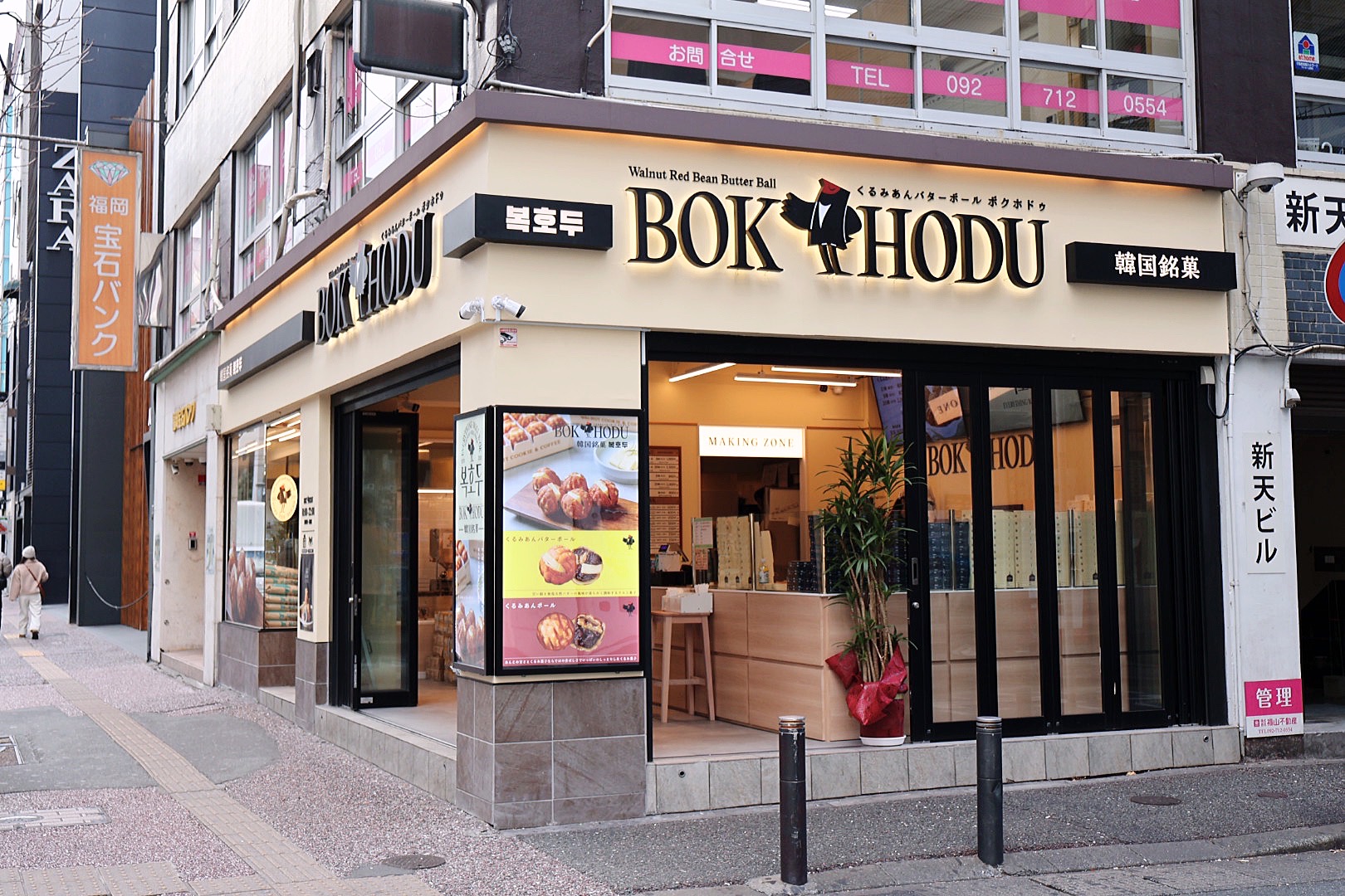BOKHODU（ボクホドゥ）福岡店／福岡市中央区大名 - ARNE