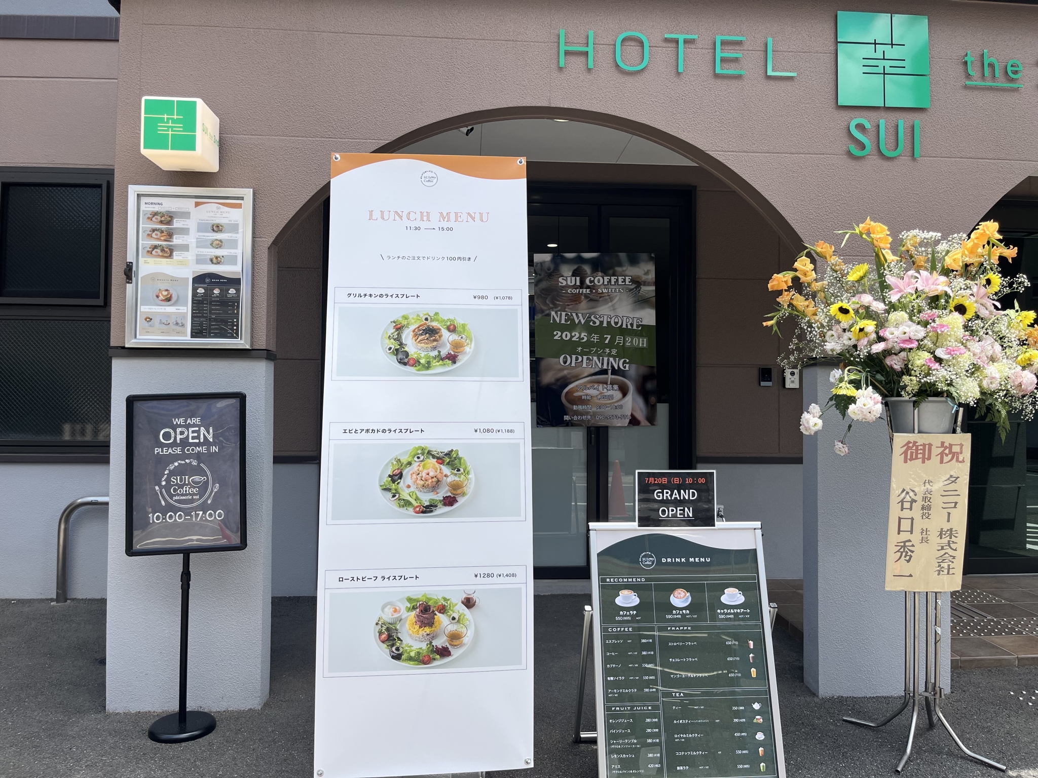 SUI Coffee（スイコーヒー）／福岡市博多区麦野 - ARNE